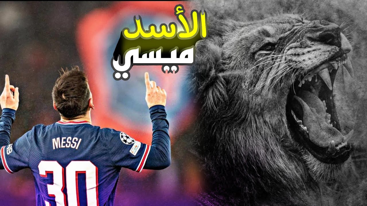 Lionel Messi - The Lion Song • ALEX & RUS - Lionel Messi